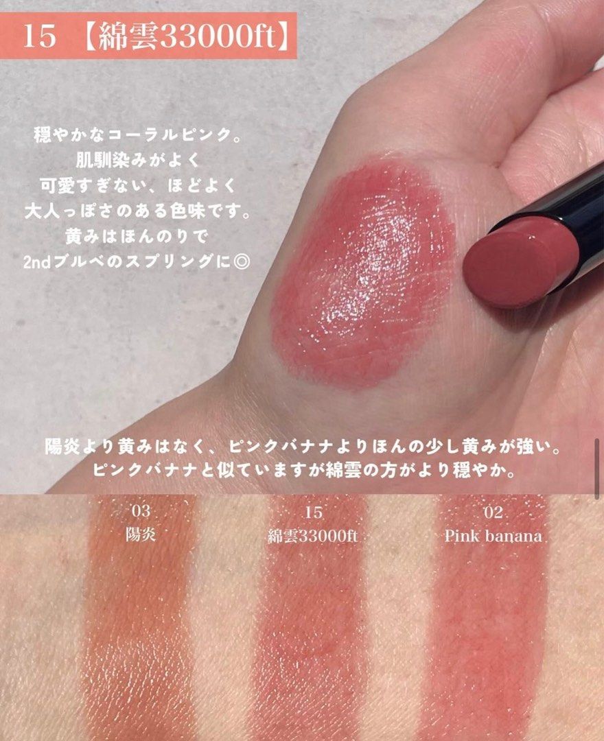 [日本]kate 怪獸唇膏monster lipstick 4月新色 15 16 17, 美容＆個人護理, 健康及美容 - 皮膚護理, 化妝品 ...