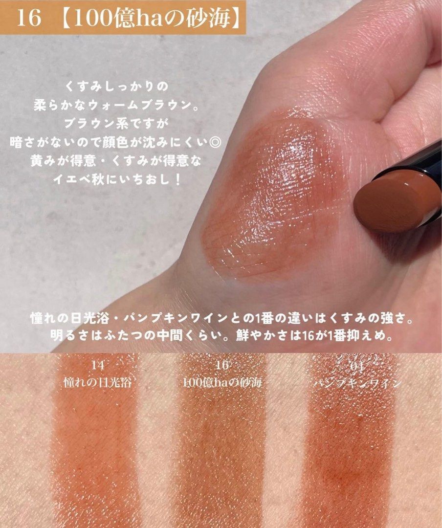 [日本]kate 怪獸唇膏monster lipstick 4月新色 15 16 17, 美容＆個人護理, 健康及美容 - 皮膚護理, 化妝品 ...