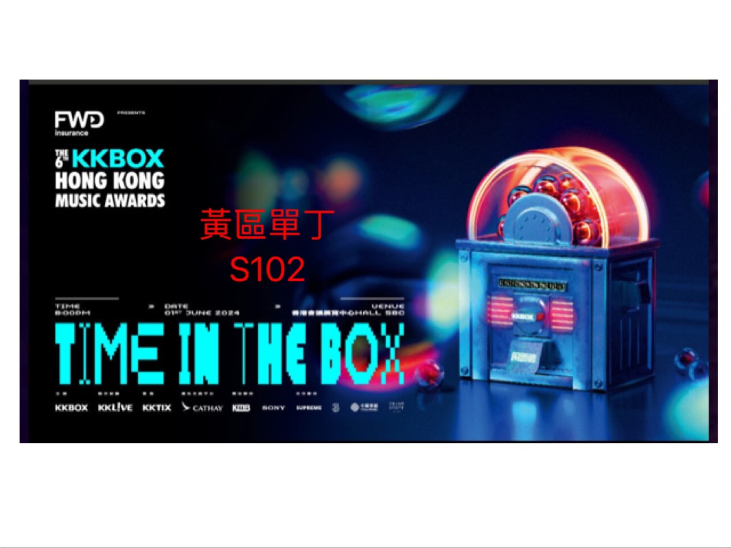 原價KKBOX 2024 黃區單丁, 其他, 其他 - Carousell