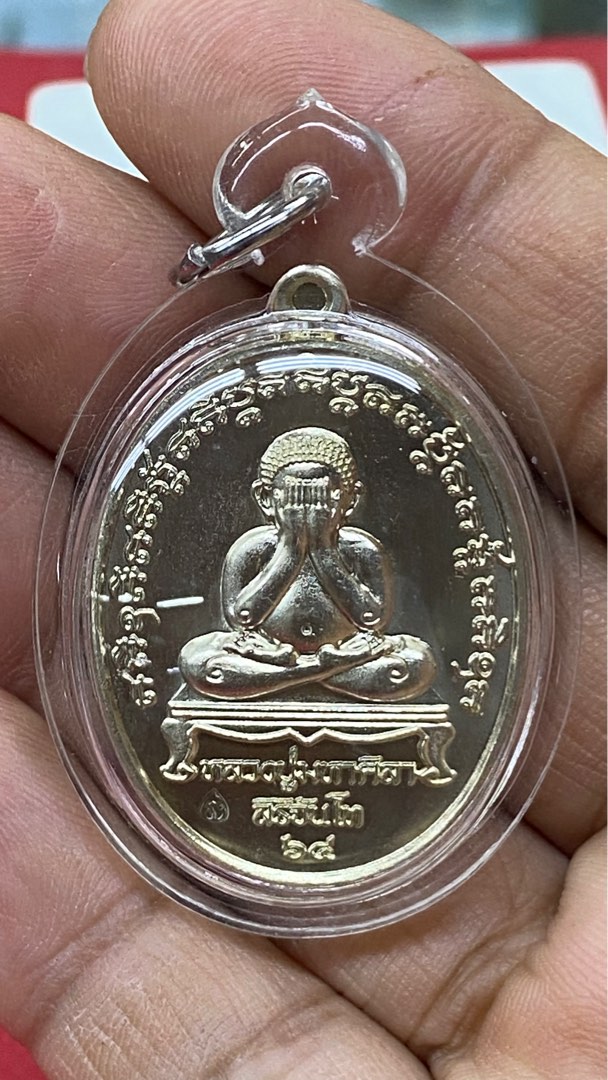 Lp mahasila pitda, Hobbies & Toys, Collectibles & Memorabilia ...