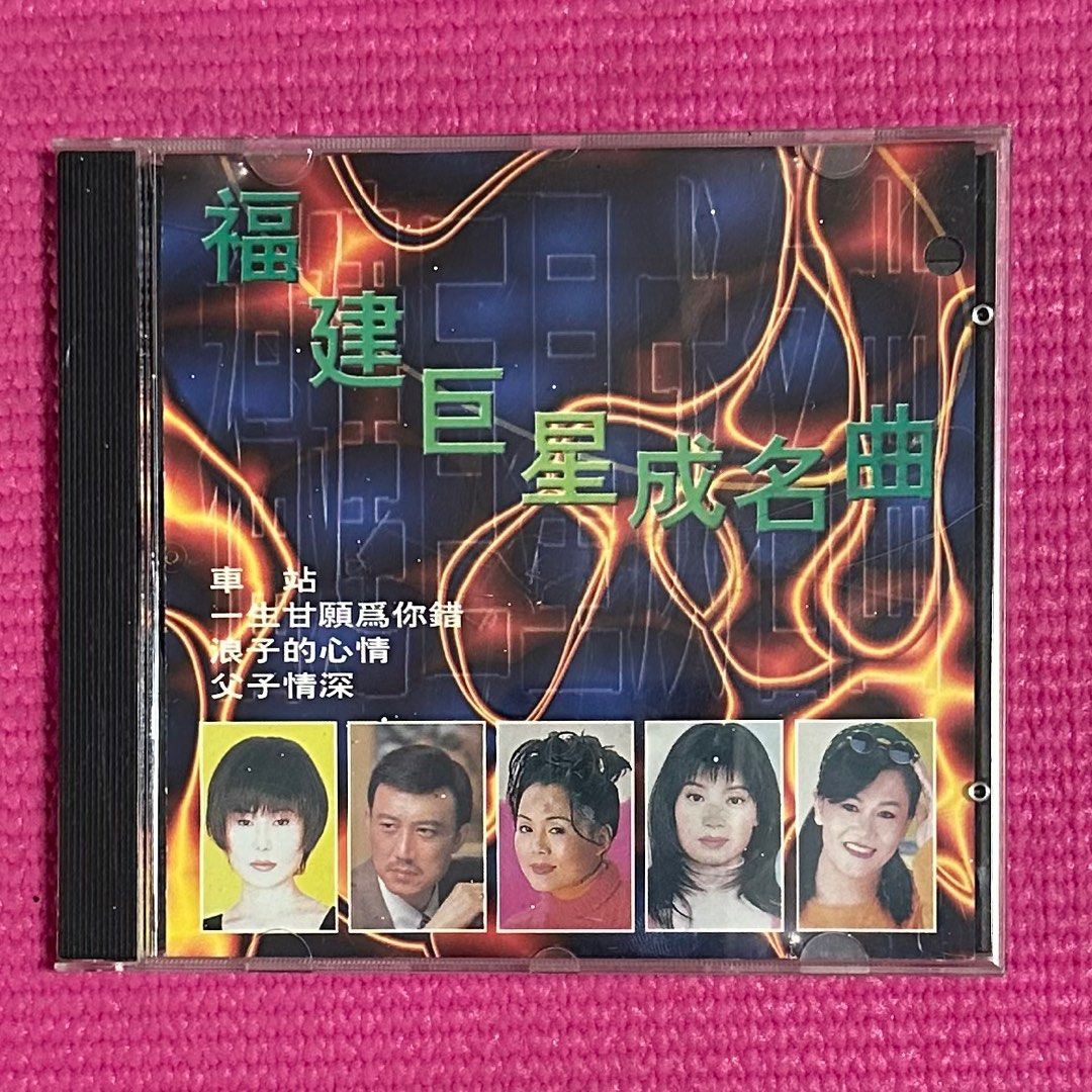 4 Mix VCD Hokkien songs for $8, Hobbies & Toys, Music & Media, CDs ...