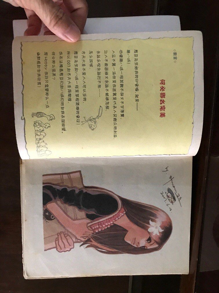 Mr Bean- ray of sunshine, Hobbies & Toys, Books & Magazines, Comics ...