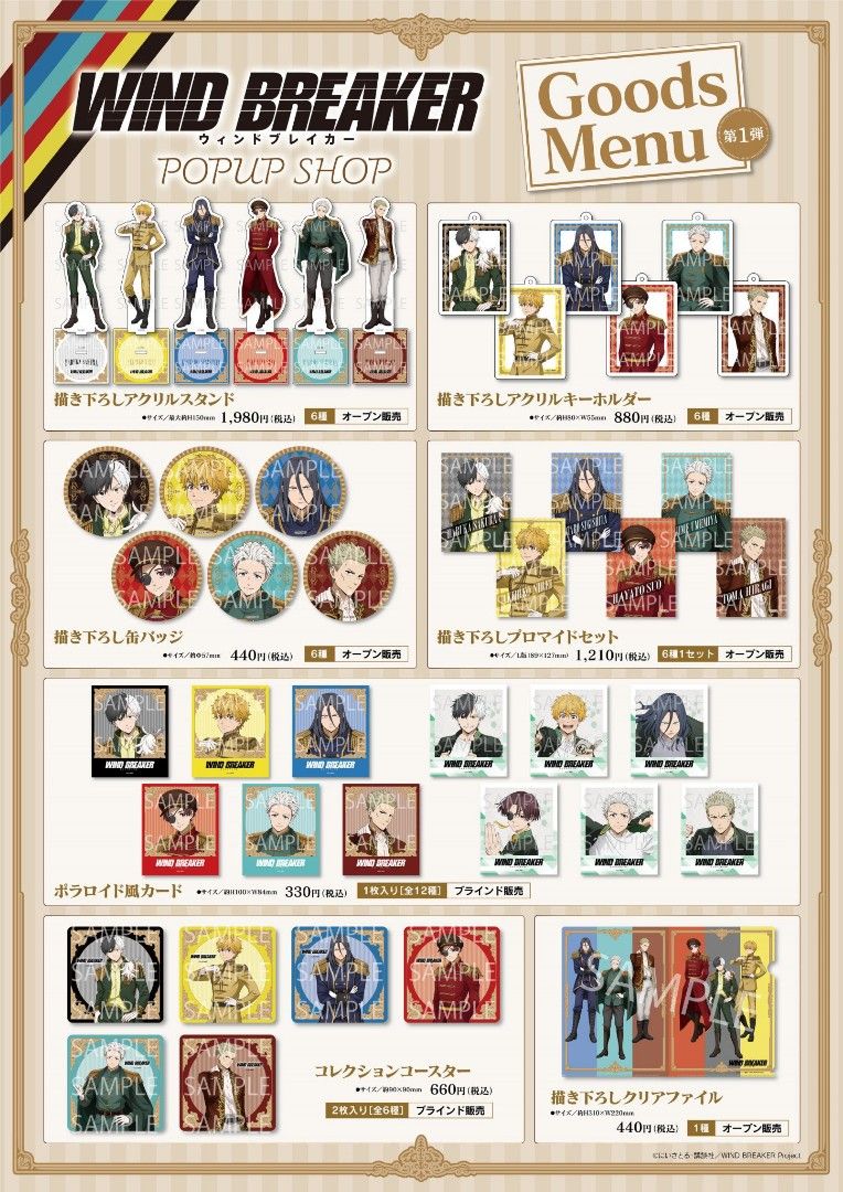 [Preorder PO] Wind breaker winbre pop up shop - sakura haruka, hayato ...