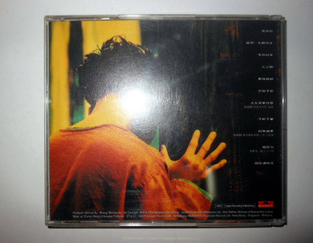 張學友 我與你 JACKY CHEUNG, 精選歌集, 專輯大碟CD!, 興趣及遊戲, 音樂、樂器 & 配件, 音樂與媒體 - CD 及 ...