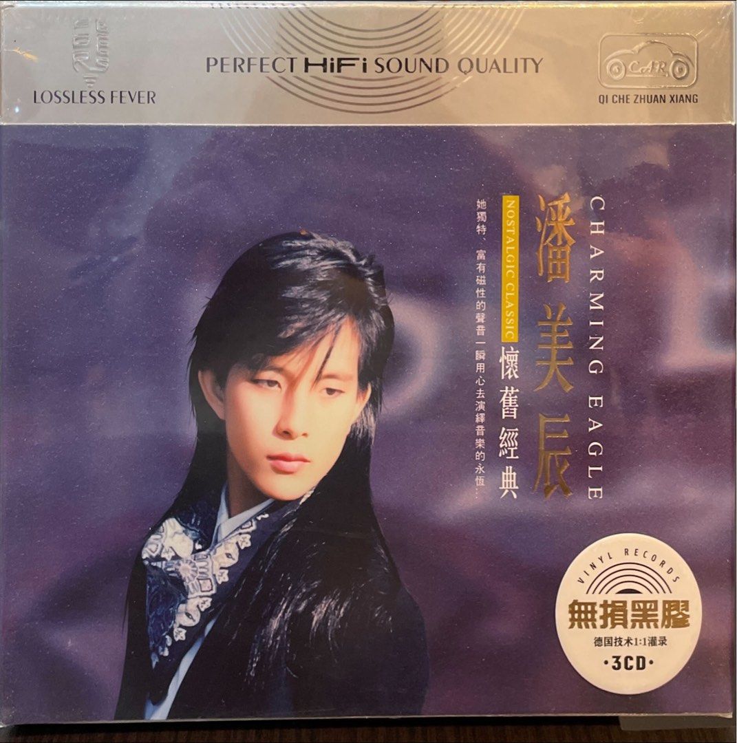 潘美辰： CHARMING EAGLE懷舊經典 (3CD), Hobbies & Toys, Music & Media, CDs & DVDs on Carousell