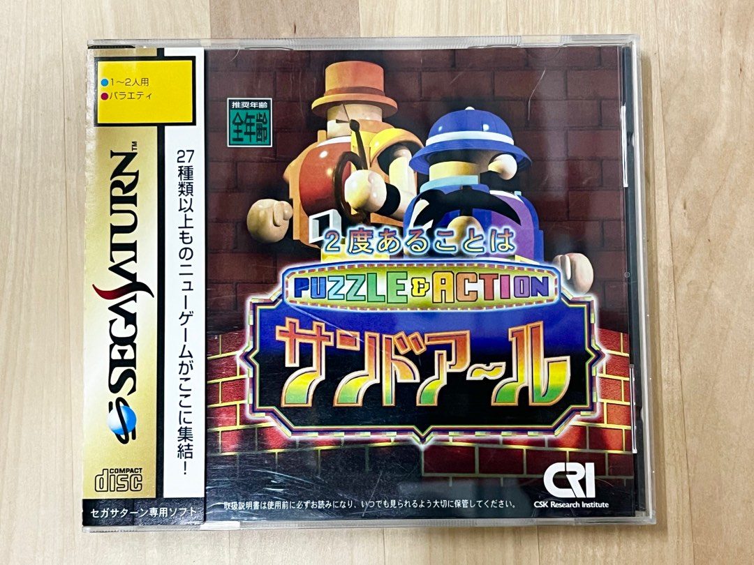 日版 SS SEGA SATURN 肥瘦大盜大亂鬥 PUZZLE & ACTION TREASURE HUNT SAND-R 小遊戲27款以上 ...