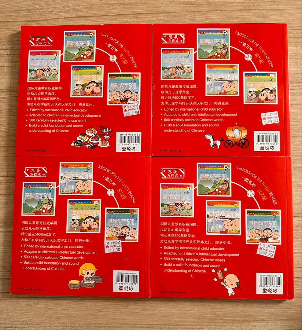 Basic Chinese 500 Level 5 International Montessori Teacher Lucia L Lau ...