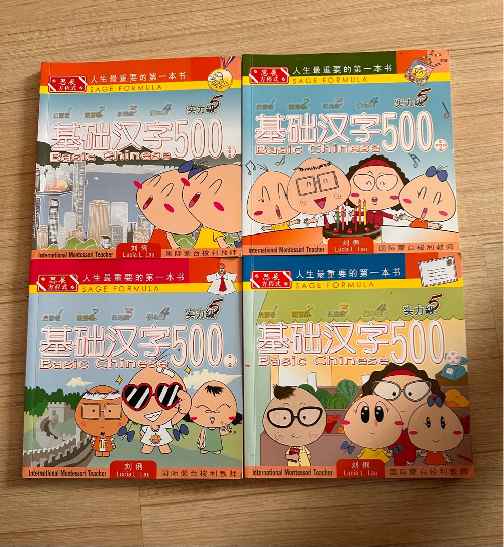 Basic Chinese 500 Level 5 International Montessori Teacher Lucia L Lau ...
