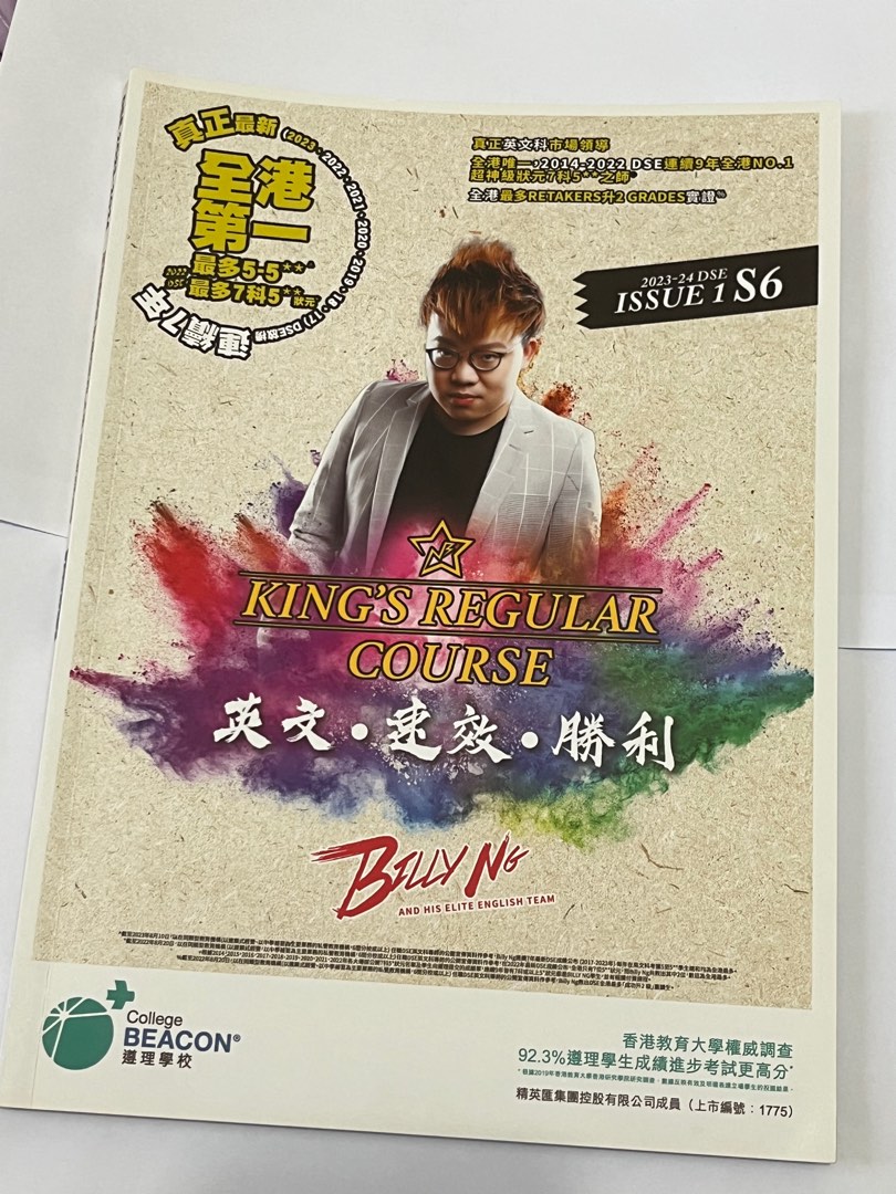 Billy Ng Notes 英文筆記(包例子小書仔）, 興趣及遊戲, 書本 & 文具, 教科書 - Carousell