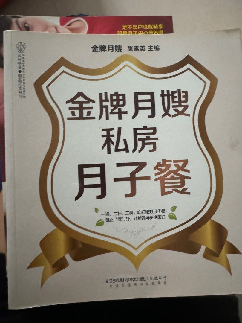 Confinement recipes book, Hobbies & Toys, Books & Magazines, Religion ...