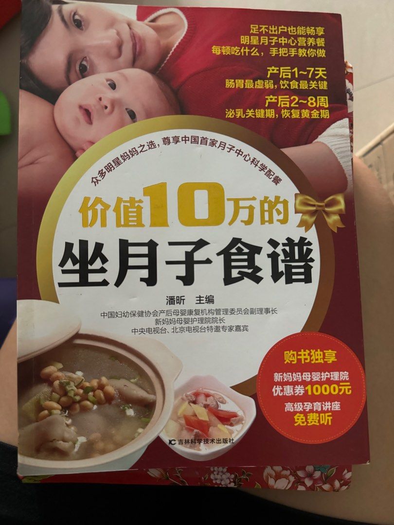 Confinement recipes book, Hobbies & Toys, Books & Magazines, Religion ...