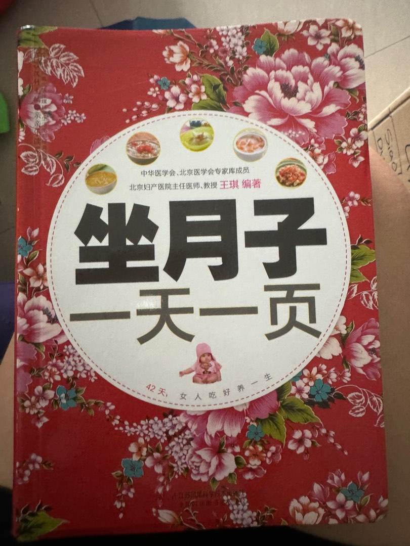 Confinement recipes book, Hobbies & Toys, Books & Magazines, Religion ...