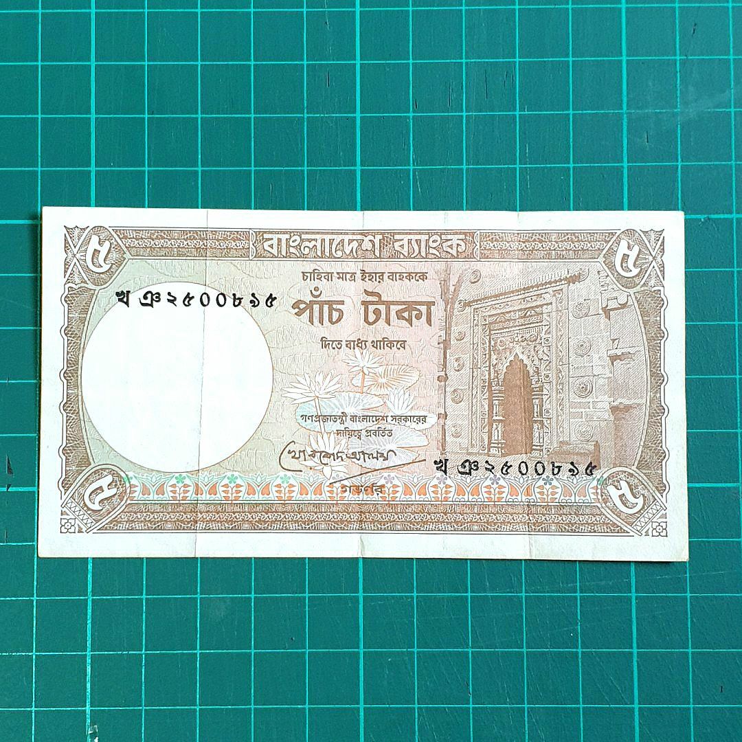 Duit lama bangladesh, Hobbies & Toys, Collectibles & Memorabilia ...