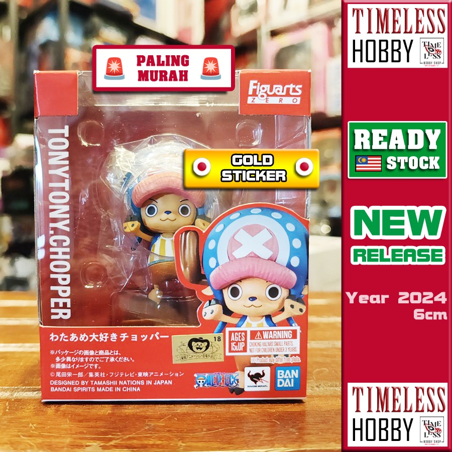 FIGUARTS ZERO Tony Chopper Figure 20th Anniversary Resale One Piece ...