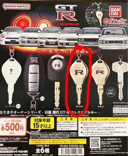 vintage GT-R Key Chain Skyline 2000 GTR from 🇯🇵, Hobbies & Toys, Toys ...