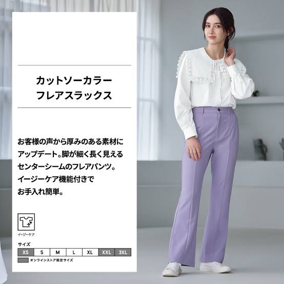 Gu Flare Pants, Women's Fashion, Bottoms, Other Bottoms on Carousell