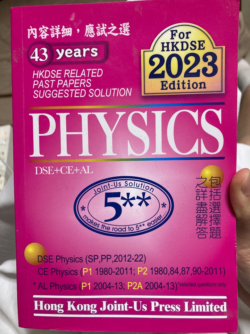Physics HKDSE related past paper solution (DSE必備）, 興趣及遊戲, 書本 & 文具, 教科書 - Carousell