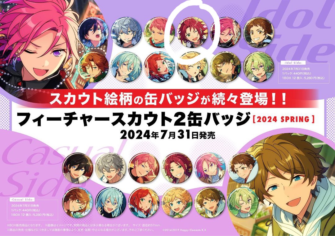 [PO] Ensemble Stars Enstars Featured Scout 2 Spring 2024 Isara Mao ...
