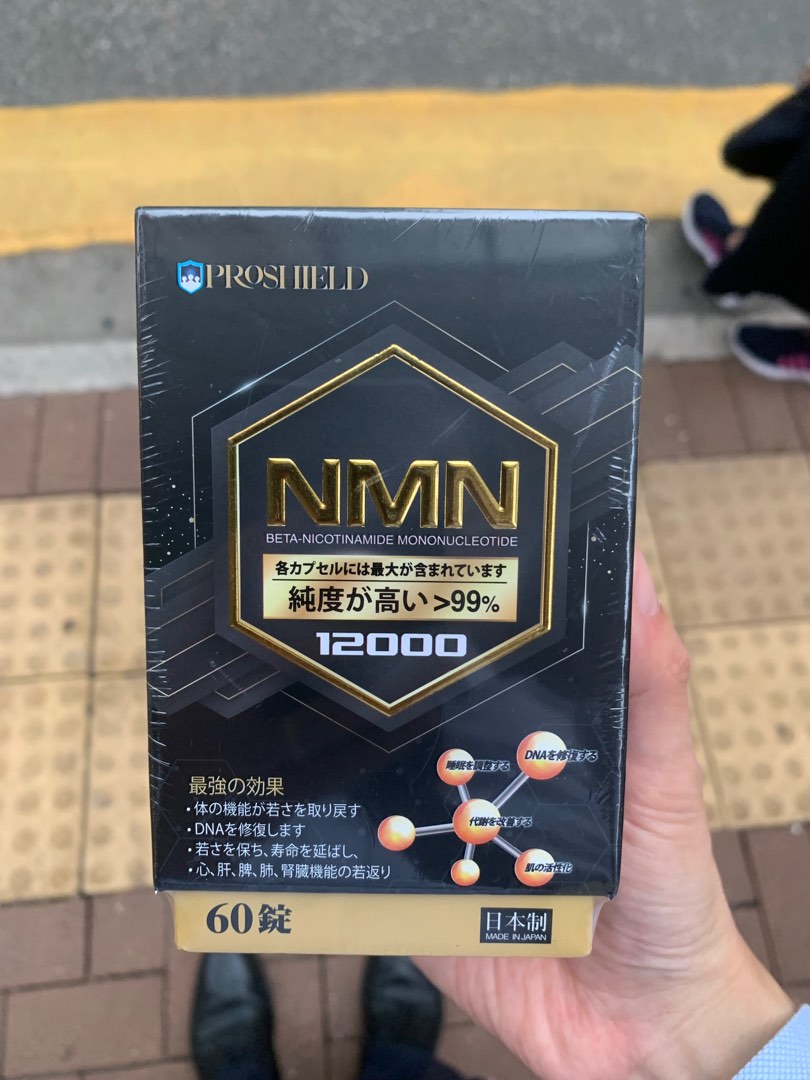 Proshield NMN 12000 nmn12000 60粒裝 逆齡膠囊 pro shield 森川實業 beta-nicotinamide mononucleotide japan 日本 ...