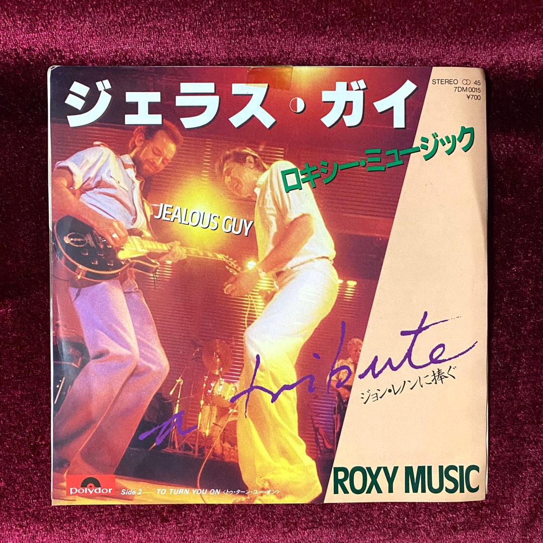 [見本盤系列] Roxy Music- Jealous Guy “a tribute” 七吋黑膠唱片， Bryan Ferry, Phil Manzanera 及 Andy Mackay，盤邊 ...