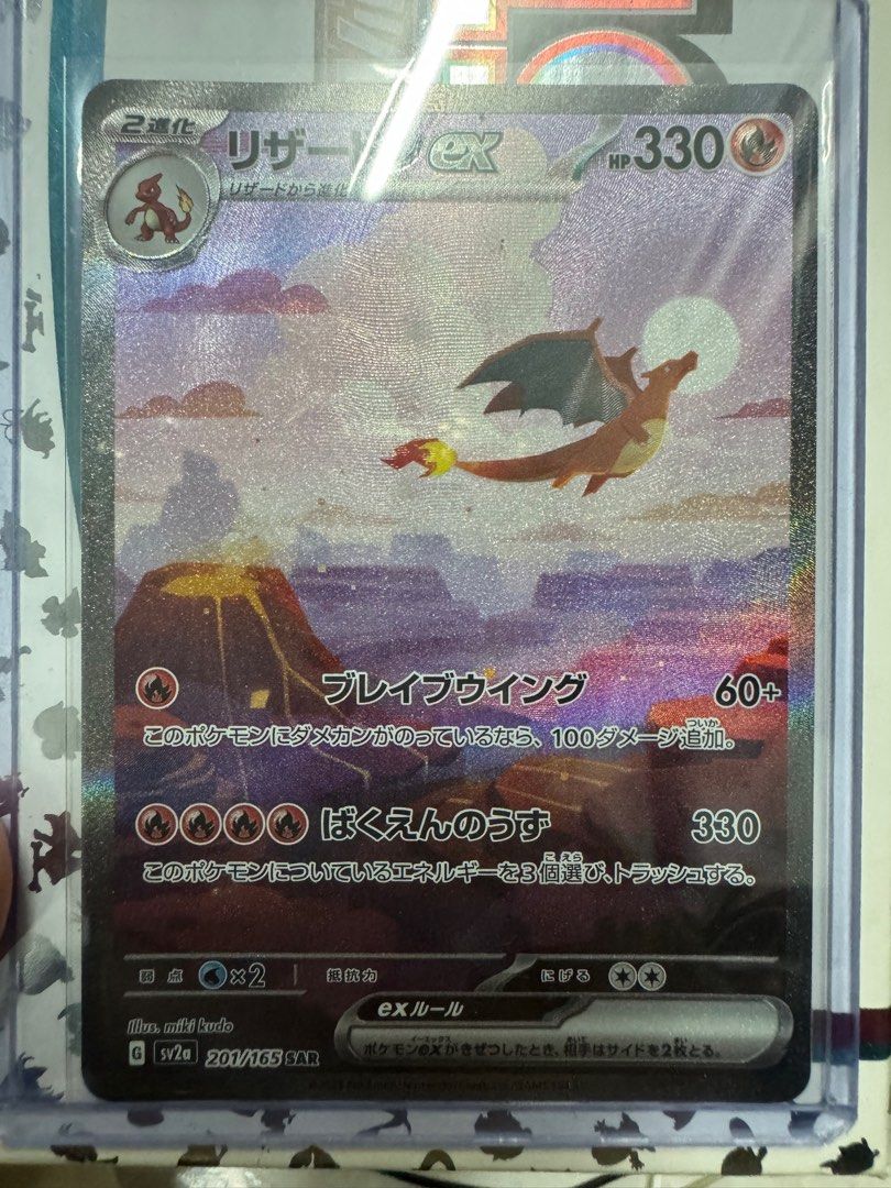 151 Japanese charizard Ex SAR, Hobbies & Toys, Toys & Games on Carousell