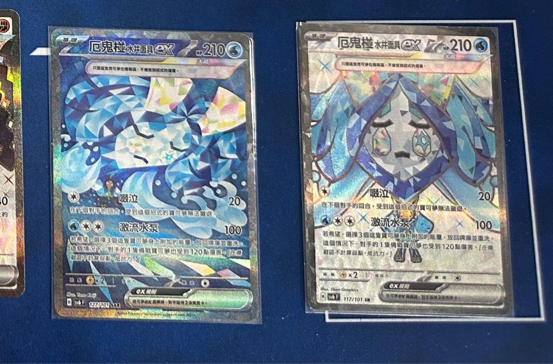 厄鬼碰 水井面積ex sar sr 寶可夢卡 ptcg pokemon card, 興趣及遊戲, 玩具 & 遊戲類 - Carousell