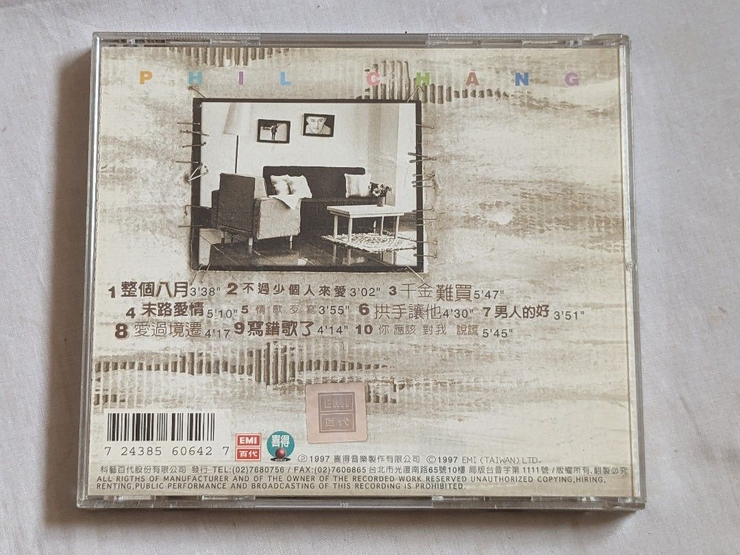 張宇"整個八月" Phil Chang 1997 EMI Taiwan Chinese CD ED-6022, Hobbies & Toys, Music & Media, CDs ...