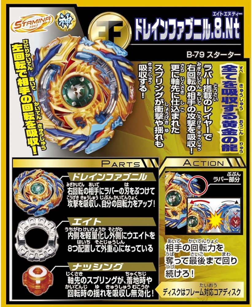 Beyblade Burst Evolution God Drain Fafnir Takara Tomy Brand, Hobbies ...