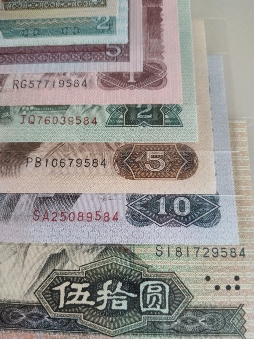 Complete Set 1990 China Old Bank Notes - 4 Digits Same Numbers, Hobbies ...