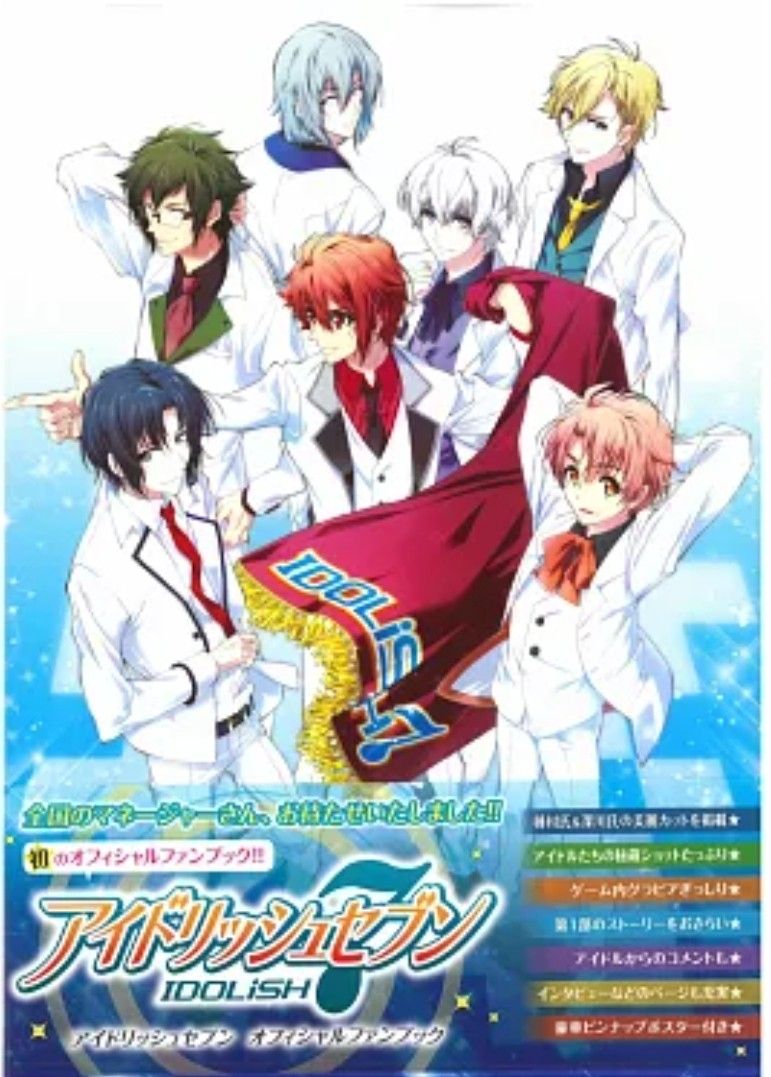 Idolish7 官方公式設定集 附特典書套, 興趣及遊戲, 書本 & 文具, 雜誌及其他 - Carousell