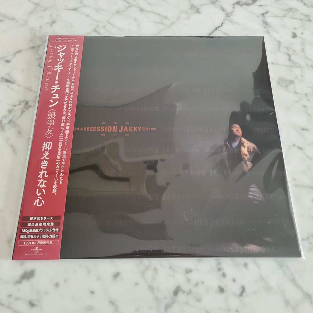 Jacky Cheung 張學友 – 情不禁 Love & Obsession (Vinyl, LP, 180g, Japan Press ...