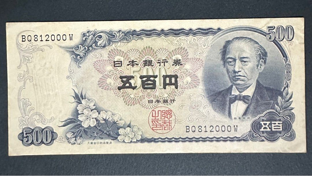 Japanese 500 yen banknote, Hobbies & Toys, Memorabilia & Collectibles ...