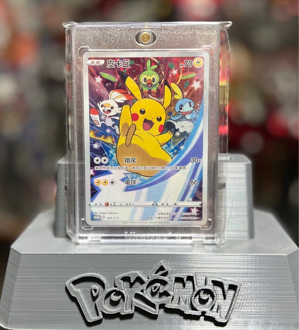 Pikachu 054/049 Dream League Foil & Pikachu 045/S-P Pokemon Card, not ...