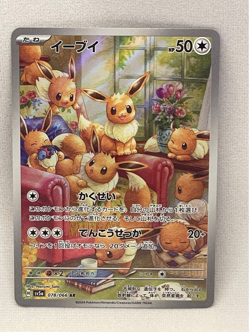 Pokemon Card Eevee AR 078/066 sv5a Japanese Pokemon Card Crimson Haze ... Pokemon Card Eevee AR 078/066 sv5a Japanese Pokemon Card Crimson Haze ...