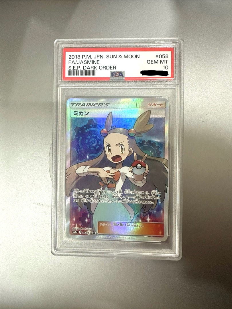 Pokemon Full Art JASMINE S.EP. DARK ORDER. PSA 10 Gem Mint, Hobbies & Toys, Toys & Games on ...