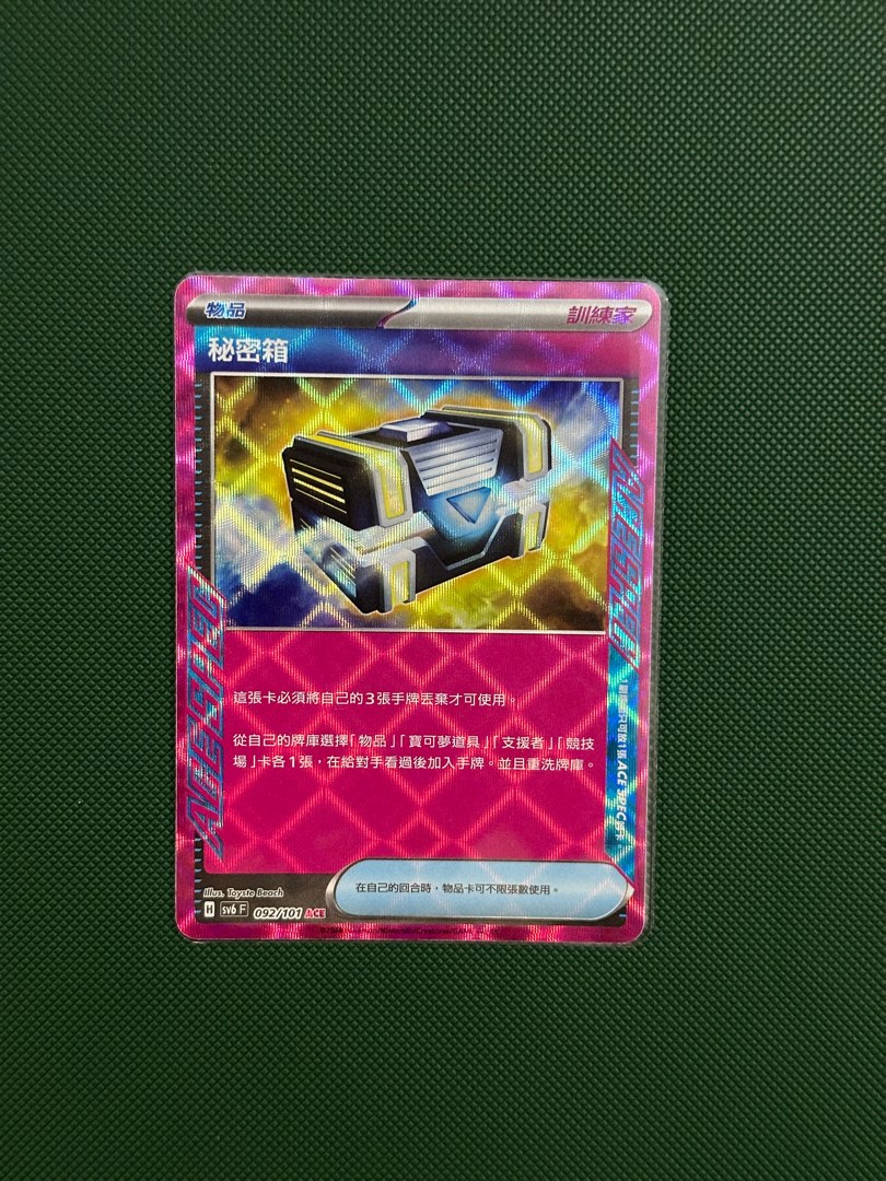 PTCG SV6F Ace spec 秘密箱, 興趣及遊戲, 玩具 & 遊戲類 - Carousell