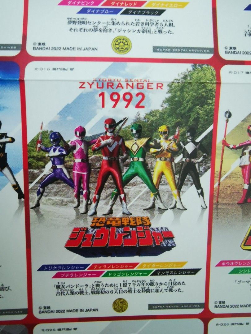 Sentai Rangers Poster 1975-2021 Collection Set, Hobbies & Toys ...