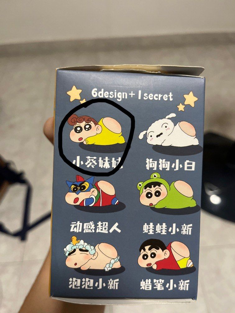 Shinchan blind box butt with light - Xiao Kui, Hobbies & Toys, Toys ...