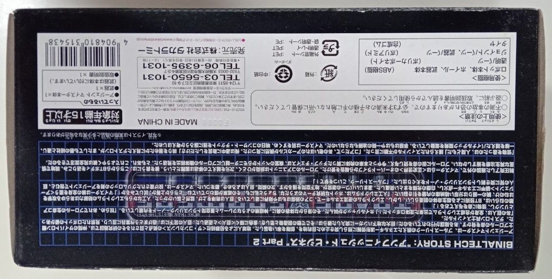 Transformers BinalTech (Japan Alternators) Argent Meister (2007 Live ...