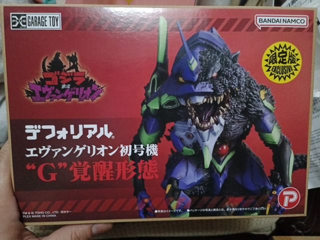 X-Plus Defo-Real Evangelion Unit 01 "G" Awakening Mode Limited Edition ...