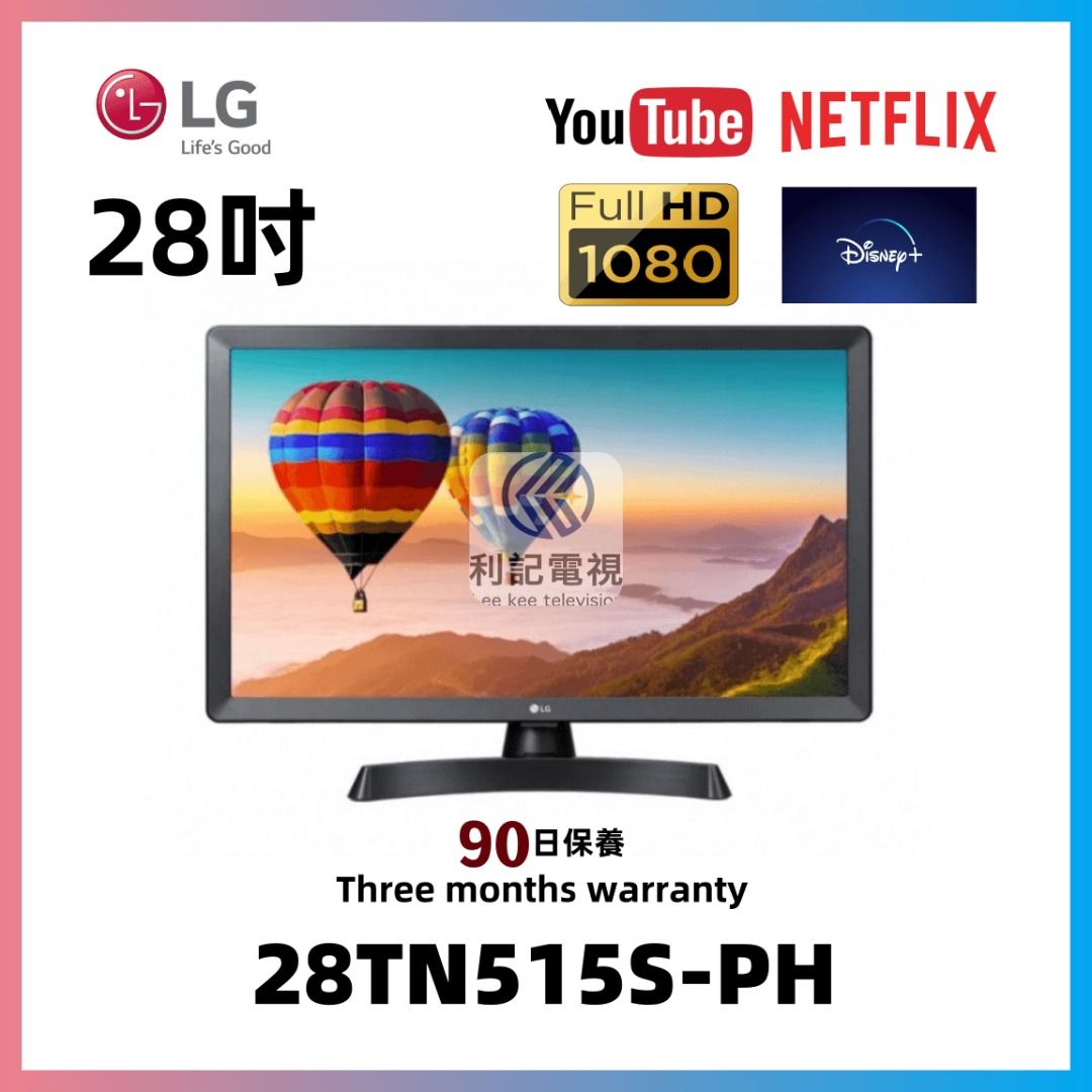 28吋全高清SMART TV LG 28TN515S-PH WIFI上網智能電視, 家庭電器, 電視 & 其他娛樂, 電視 - Carousell