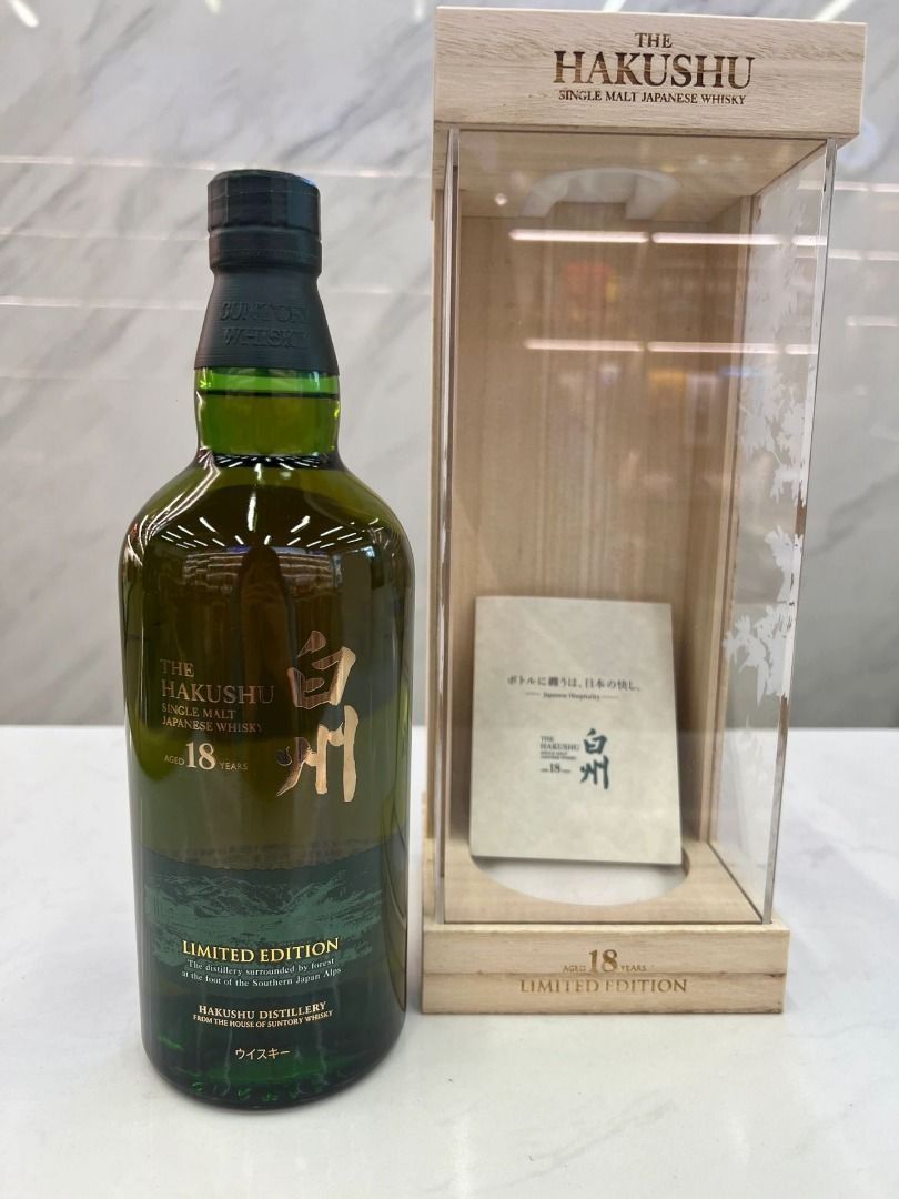 威士忌收購 回收 響 Hibiki 山崎 Yamazaki 白州 Hakushu 余市 Yoichi 竹鶴 Taketsuru 輕井澤 Karuizawa 羽生 Hanyu 三得利 ...