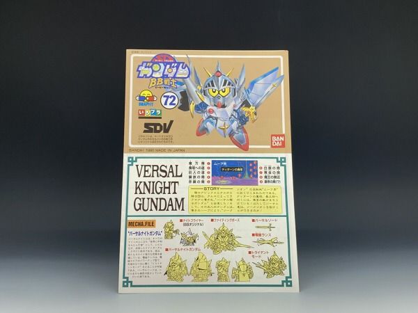 (無盒 全新未砌) SD 高達 BB戰士 #72 騎士高達 三神器 紅標 #SDV #Gunpla #模型, 興趣及遊戲, 玩具 & 遊戲類 - Carousell