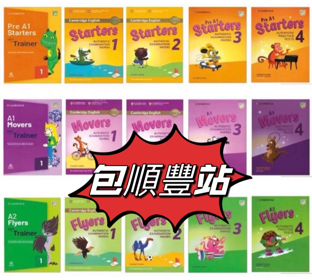 cambridge 【現貨】最新版本 English starters movers flyers examination paper ...