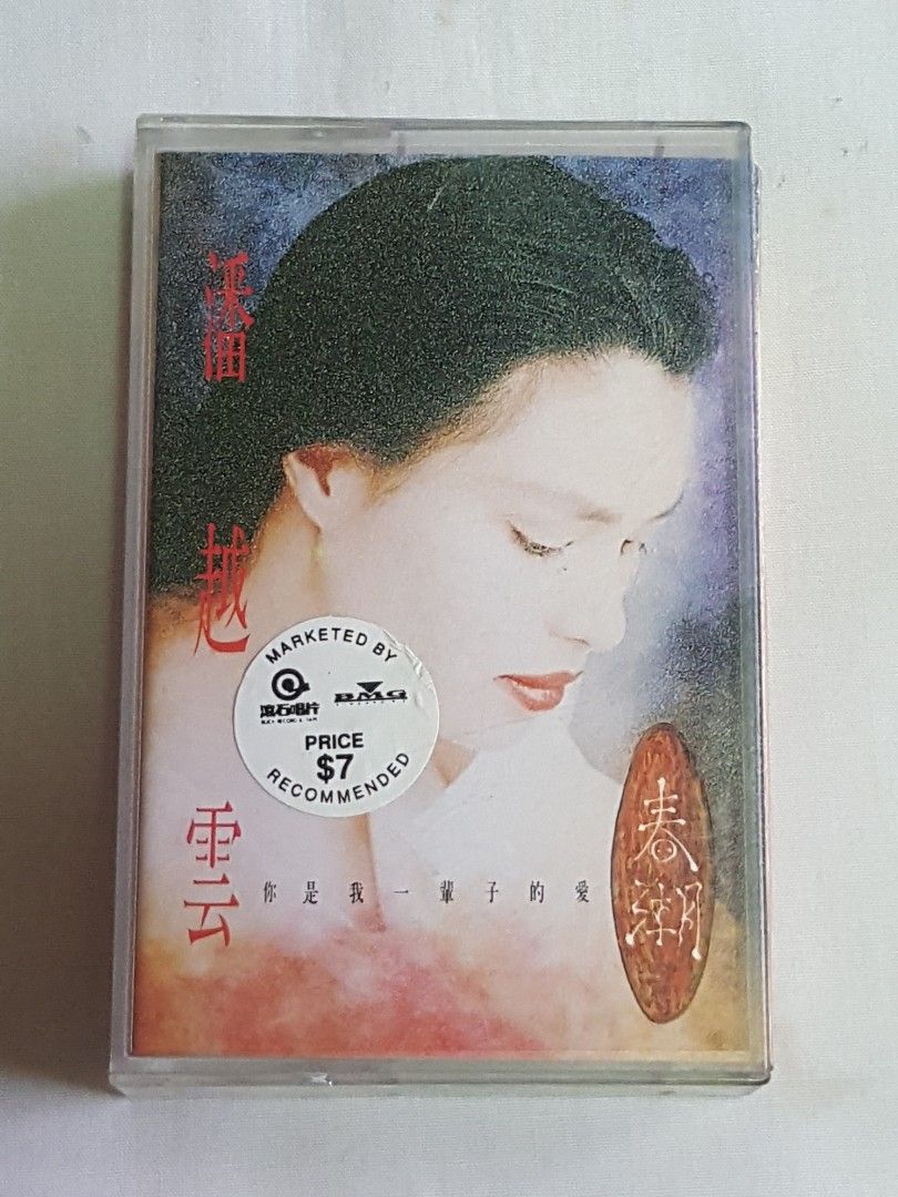 潘越雲"春潮"卡帶 Michelle Pan Yue Yun Cassette Tape RC 288, Hobbies & Toys, Music & Media, CDs & DVDs ...