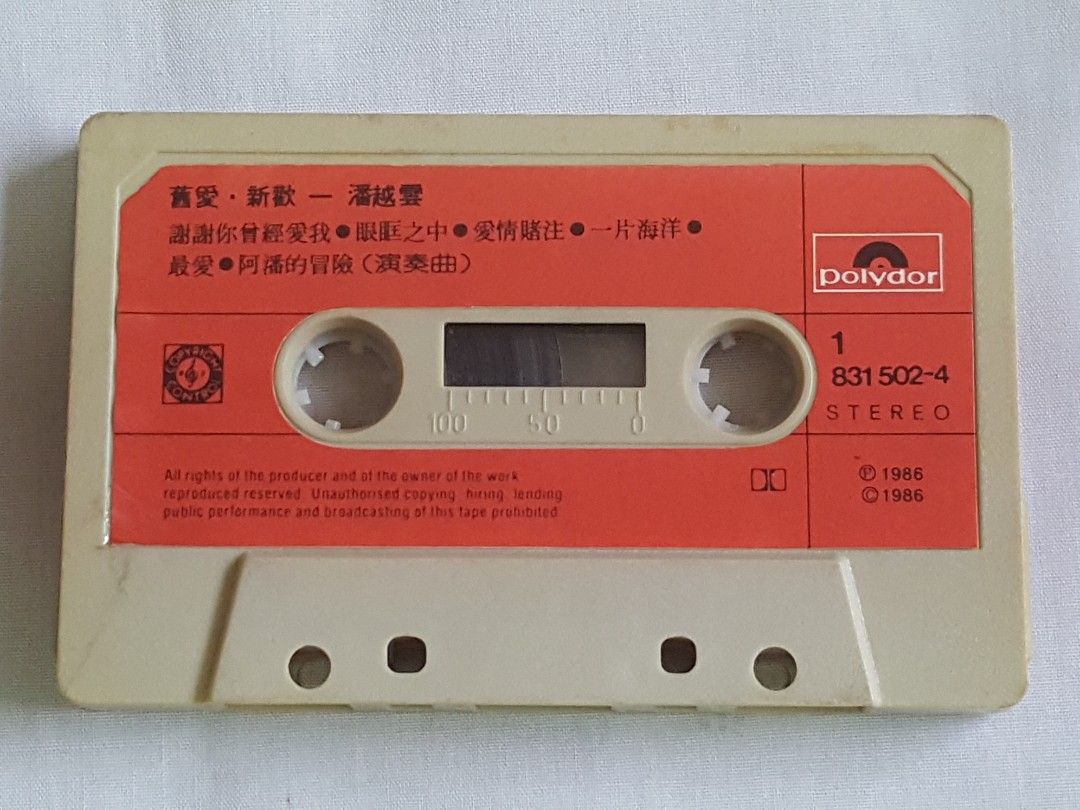 潘越雲"舊愛.新歡"卡帶 Michelle Pan Yue Yun Cassette Polydor 831 502-4, Hobbies ...