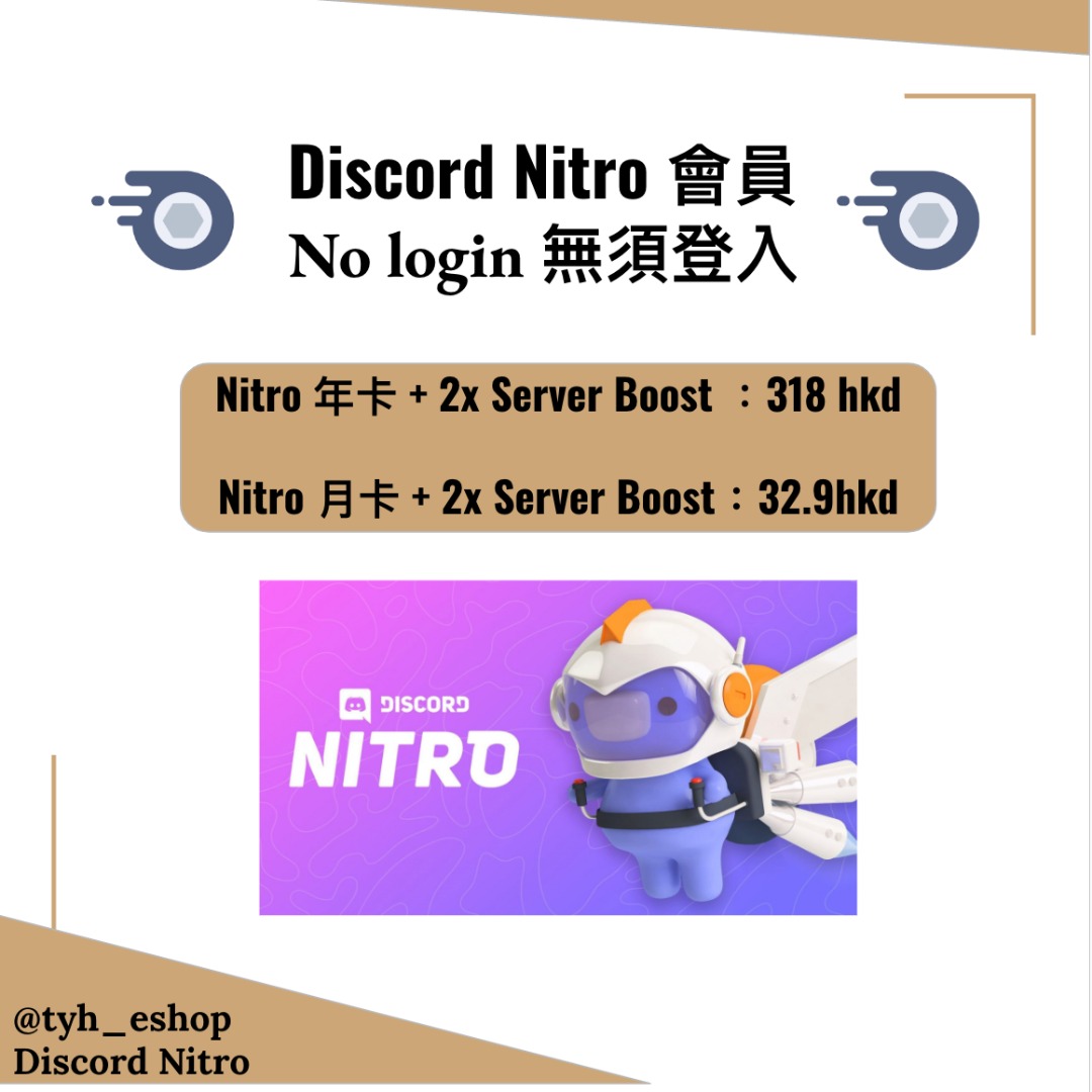 Discord Nitro 禮物連結 代充 代購 訂閱 ｜ 一年送2x Server Boost 官方價格一半 ｜無須登入 安全快速, 電子遊戲, 遊戲機配件, 遊戲禮物卡及帳戶 ...