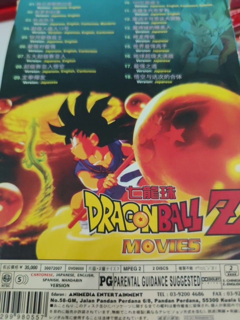 Dragon Ball Z movie, Hobbies & Toys, Music & Media, CDs & DVDs on Carousell