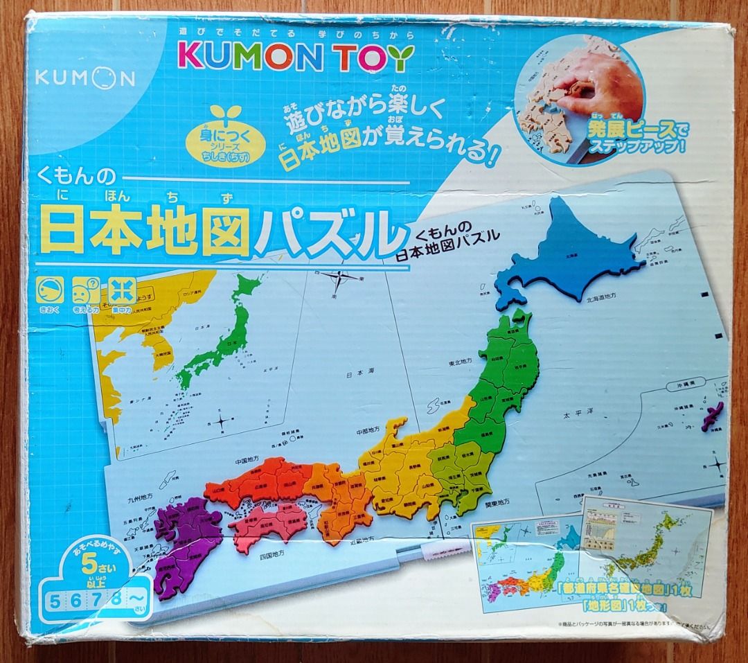 Japan Map Puzzle Complete Set (20 inches), Hobbies & Toys, Toys & Games ...