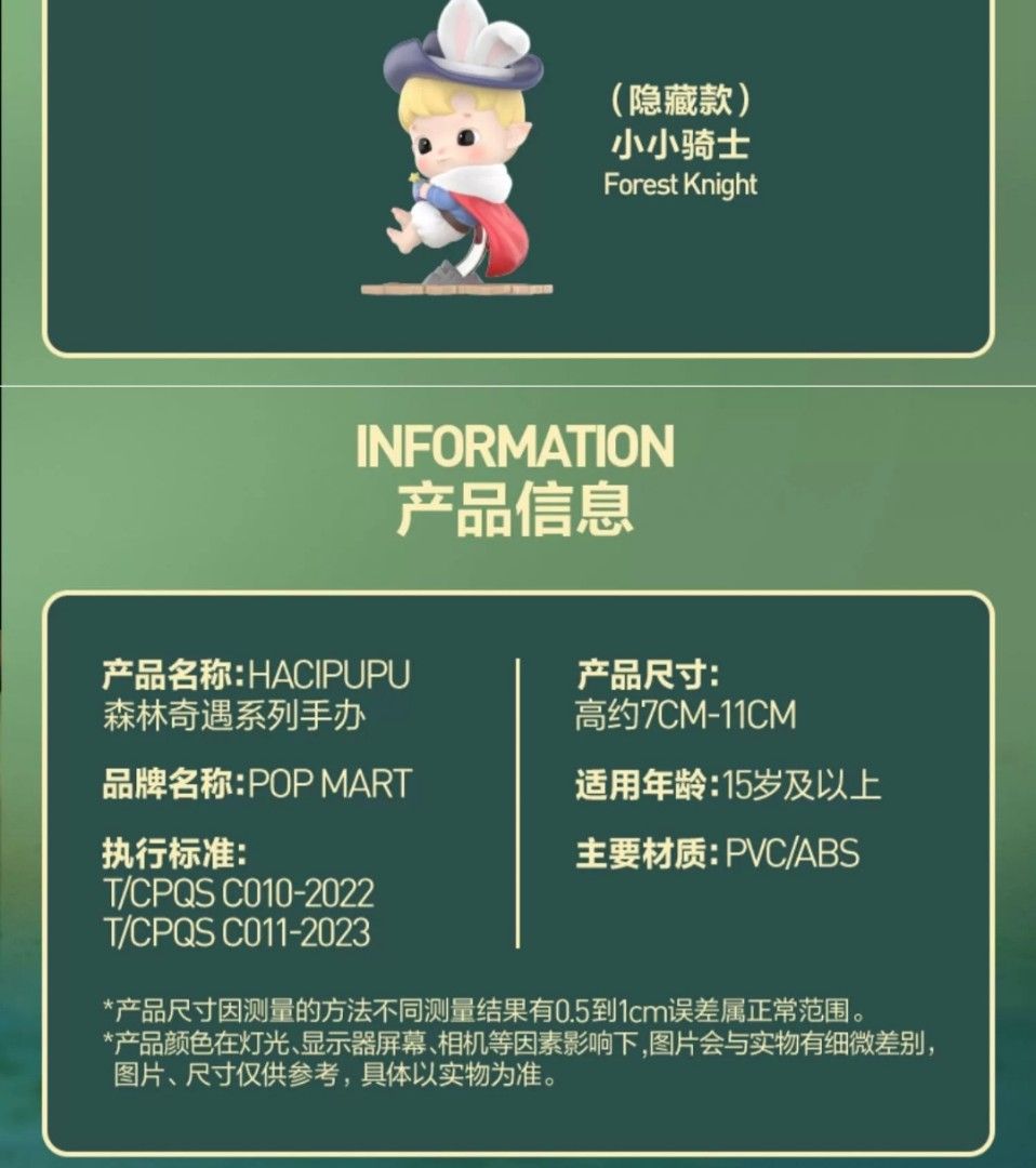 Preorder (Confirmed Design)- Pop Mart Popmart popmart Hacipupu ...